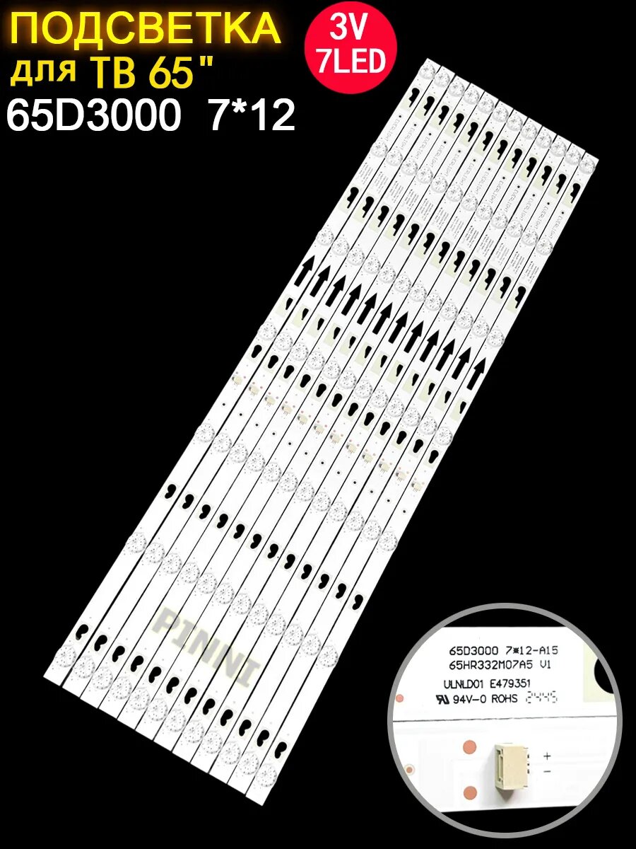 LЕD Подсветка 65HR332M07A5 4C-LB650T-HRP 65D3000