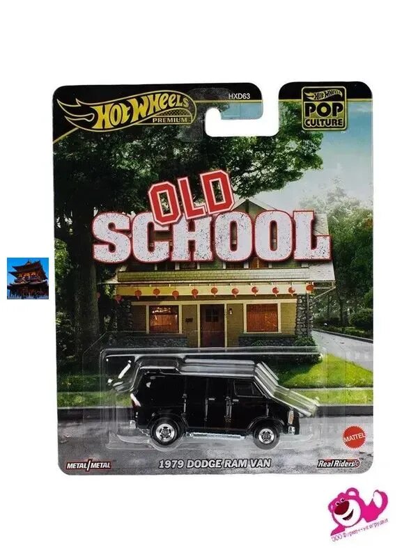 Машинка коллекционная Mattel Hot Wheels Премиум автомобиль Поп-культура HXD63 1979 Dodge Ram Van