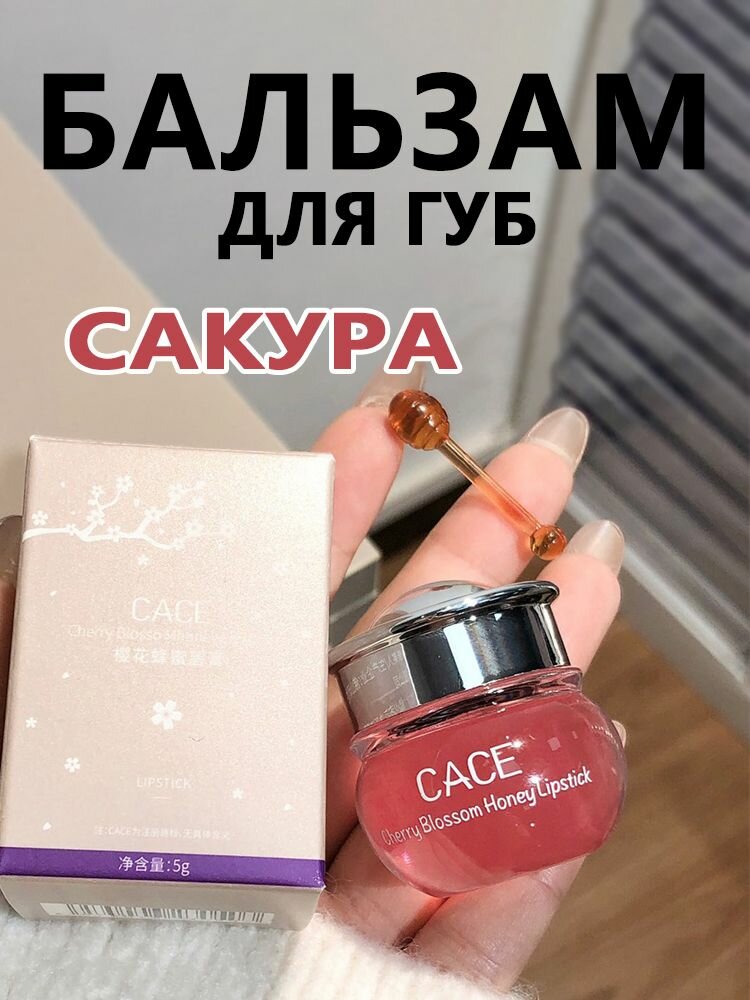Медовая помада, увлажняющая и восстанавливающая потрескавшиеся губы