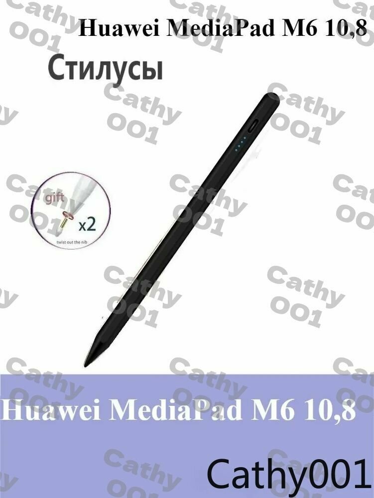 Huawei MediaPad M6 10,8, дюйма Универсальный Стилус для телефона и планшета / Для рисования