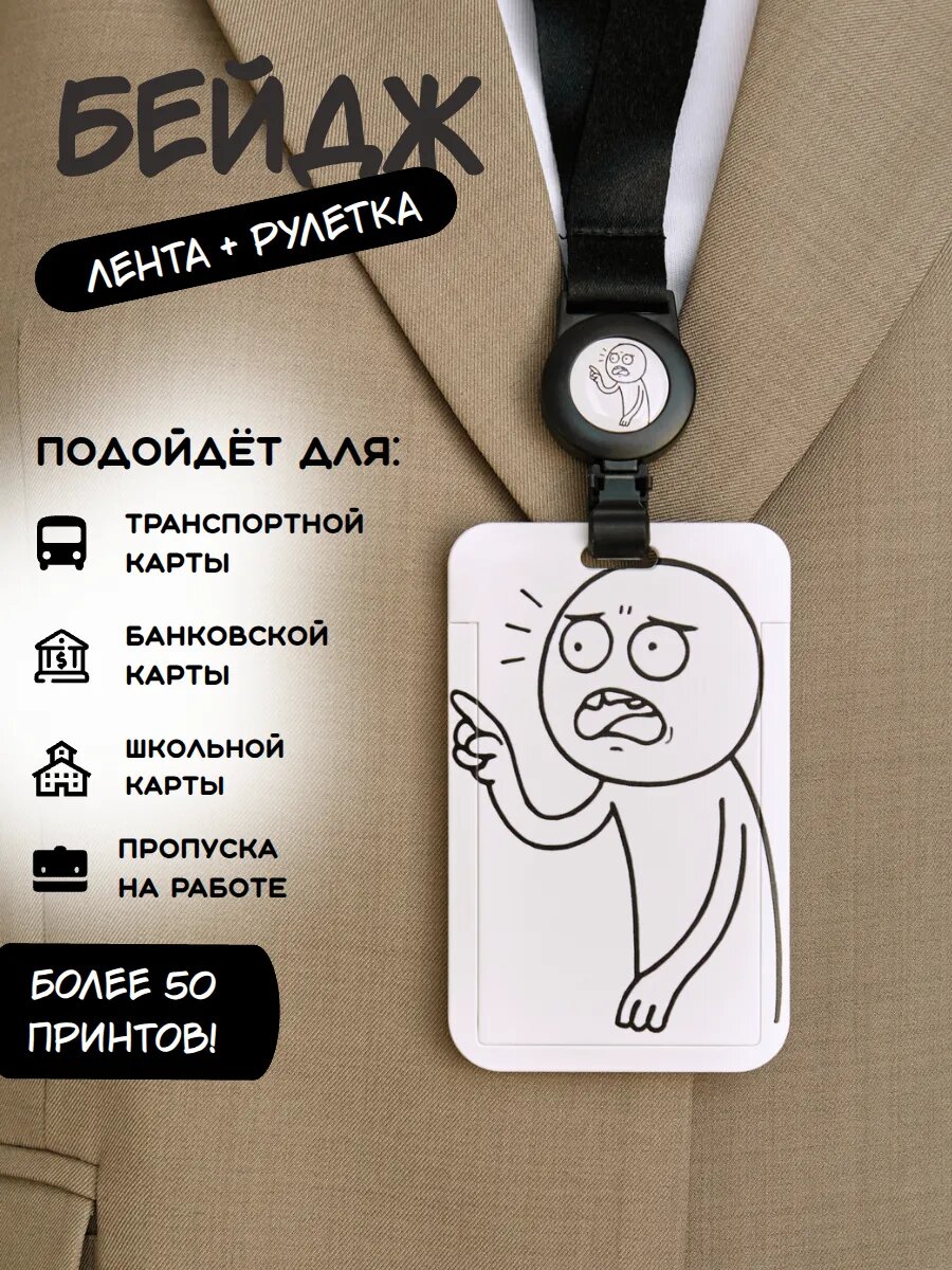 Бейдж чехол вертикальный для пропуска с рулеткой на ленте