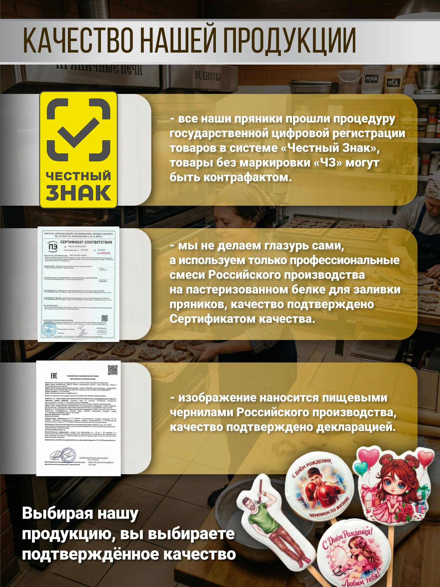 Пряники Карате — фото 1
