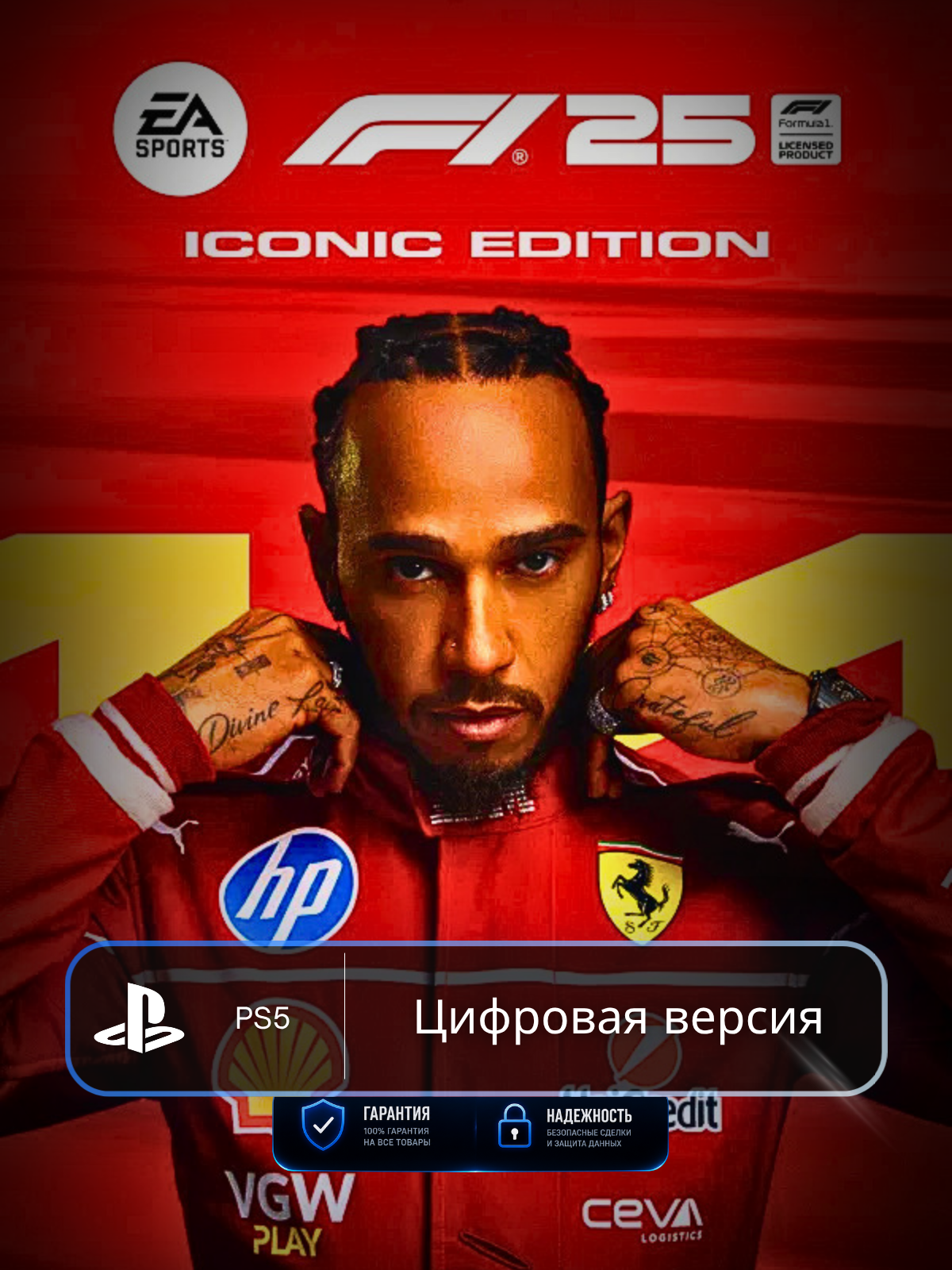 Игра F1 25 Season Edition для PS5