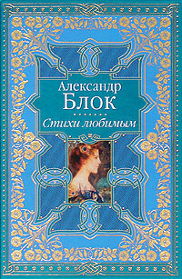 Стихи любимым