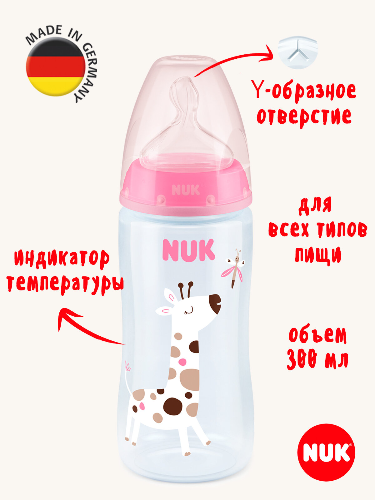 Бутылочка для кормления с 6 месяцев NUK из полипропилена с индикатором температуры с соской из силикона с переменным потоком от 6 месяцев полипропиленовая термоиндикатор силиконовая соска