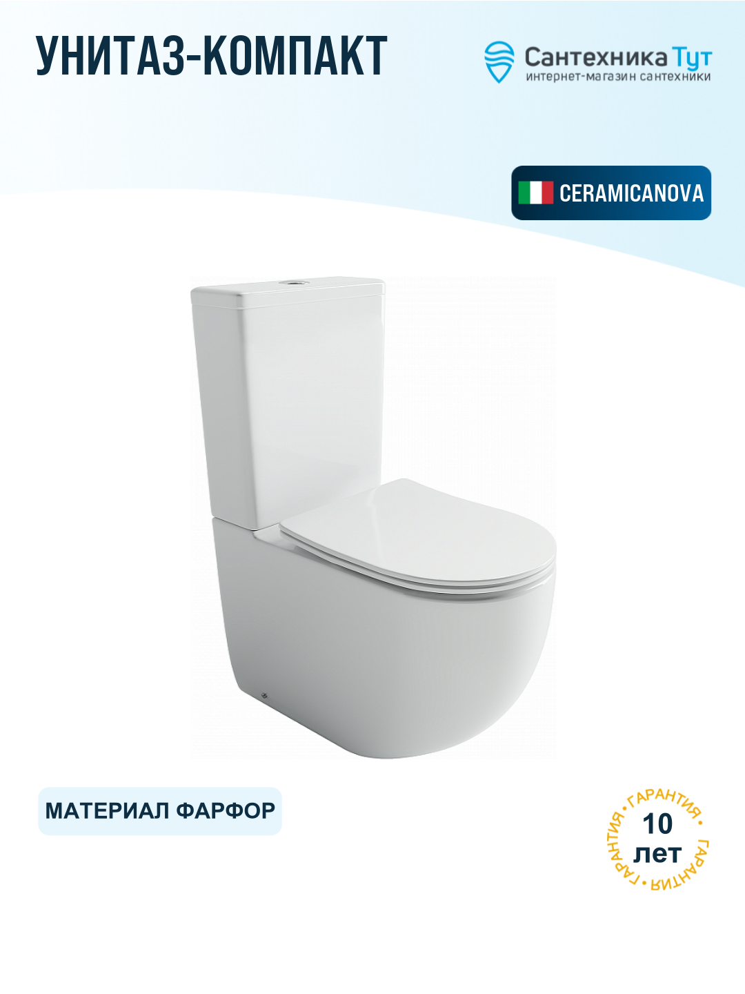 Унитаз-компакт Ceramicanova Metropol CN4001T Белый с бачком и сиденьем Микролифт