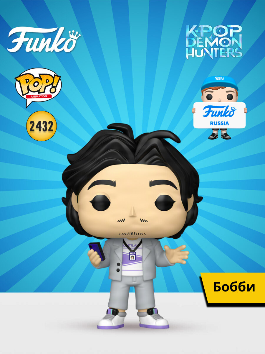 Фигурка Funko POP! Animation KPop Demon Hunters Bobby (2432) 95804