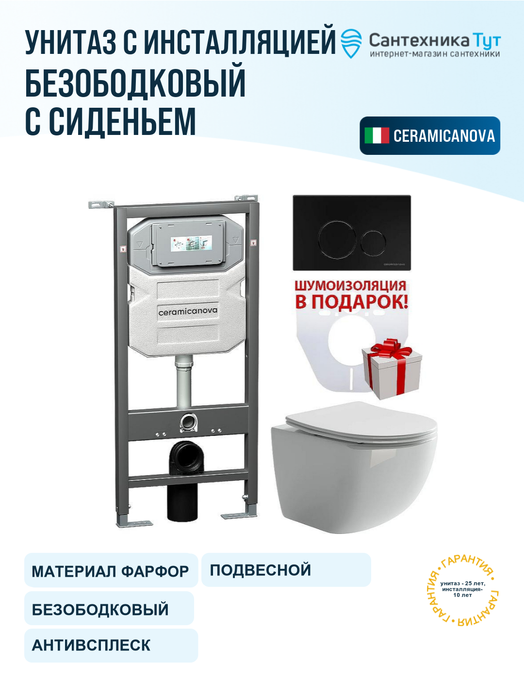 Инсталляция с унитазом комплект Ceramicanova Forma CN3009 1001B 1000 белый, с сиденьем микролифт и черной кнопкой смыва