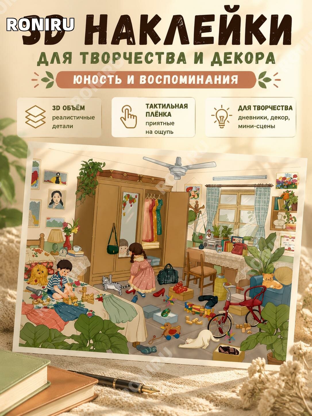 Объемные 3D наклейки из PET для скрапбукинга и ежедневника, большой лист