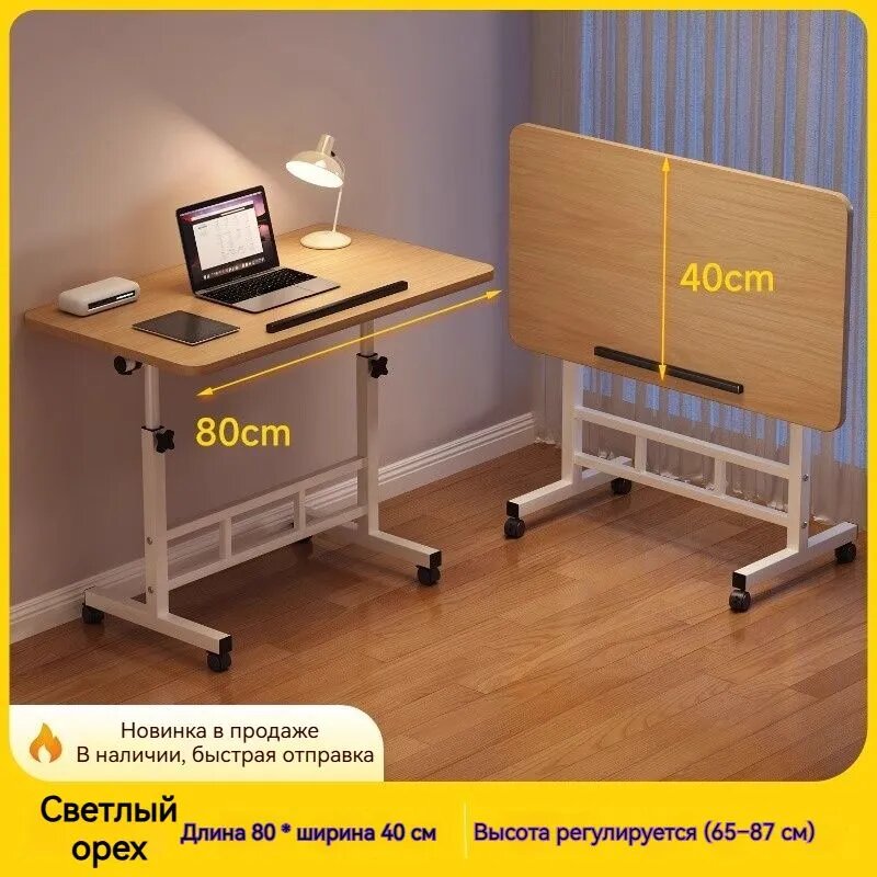 Компьютерный стол, 40х80х87 см