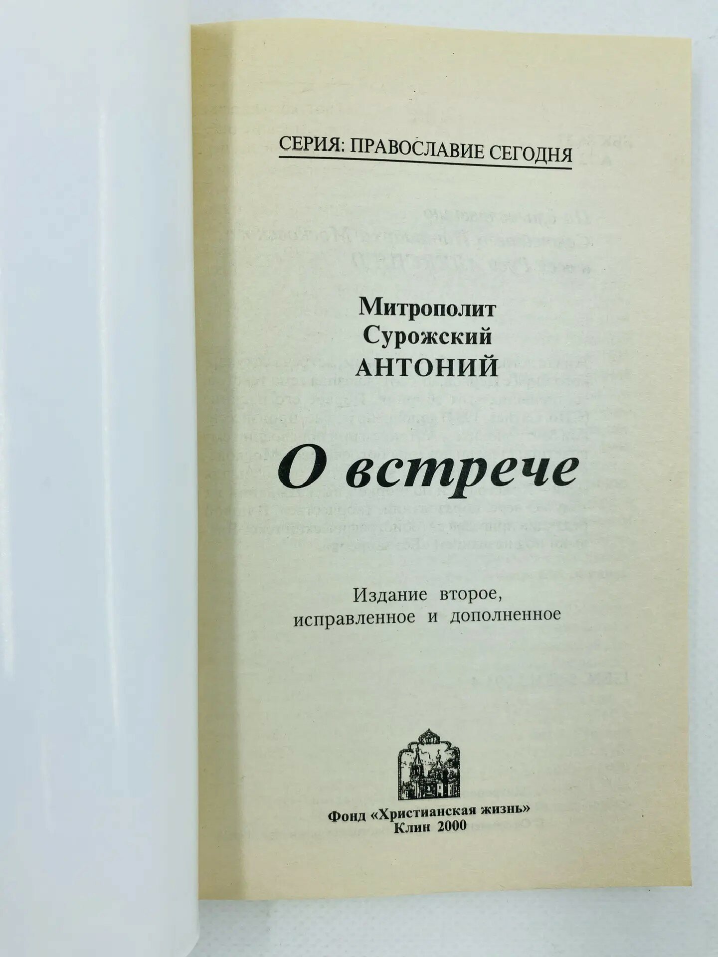 О встрече — фото 1