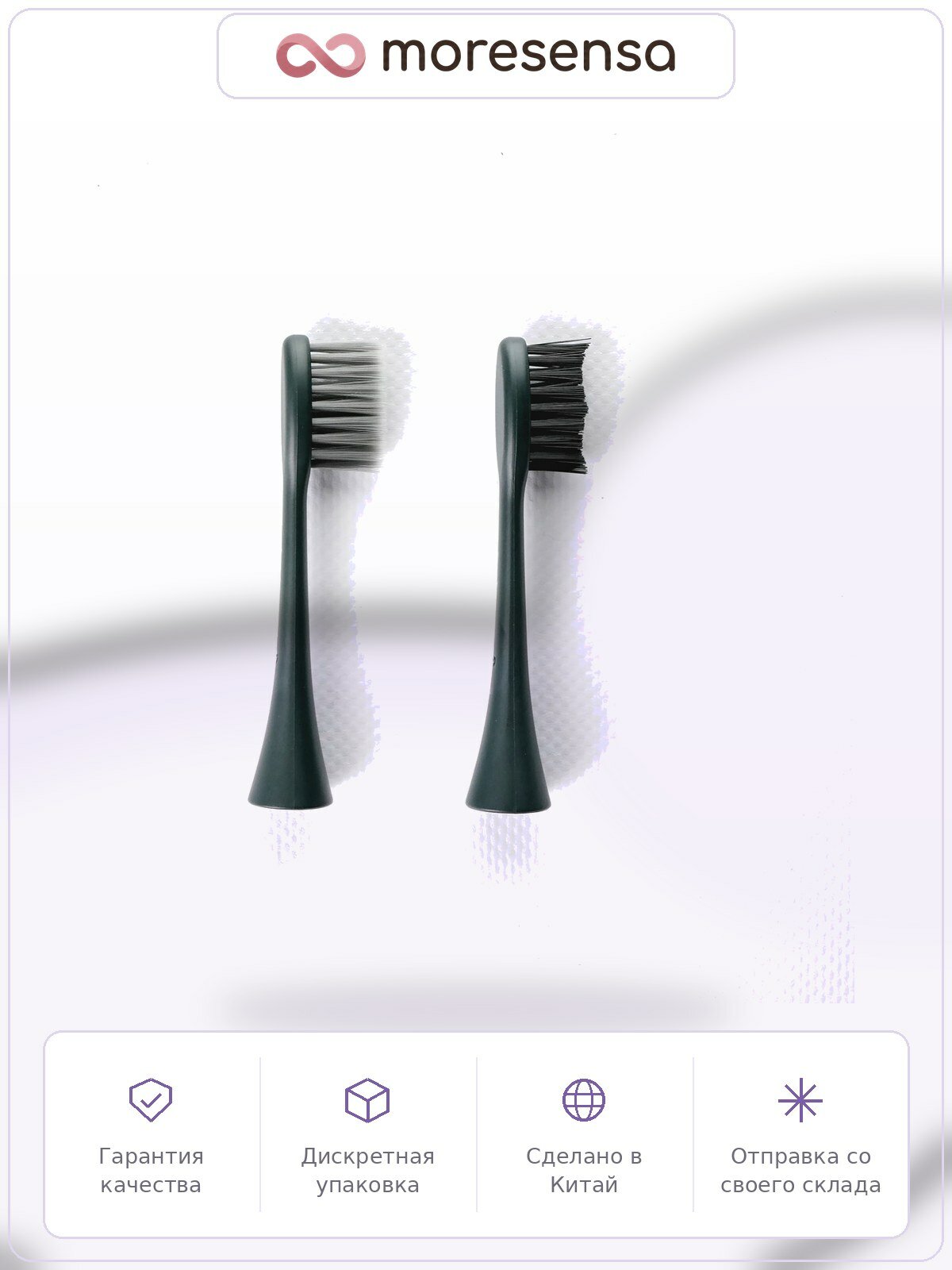 Насадки для зубной щетки Svakom Design, Beauty, для незабываемого вечера