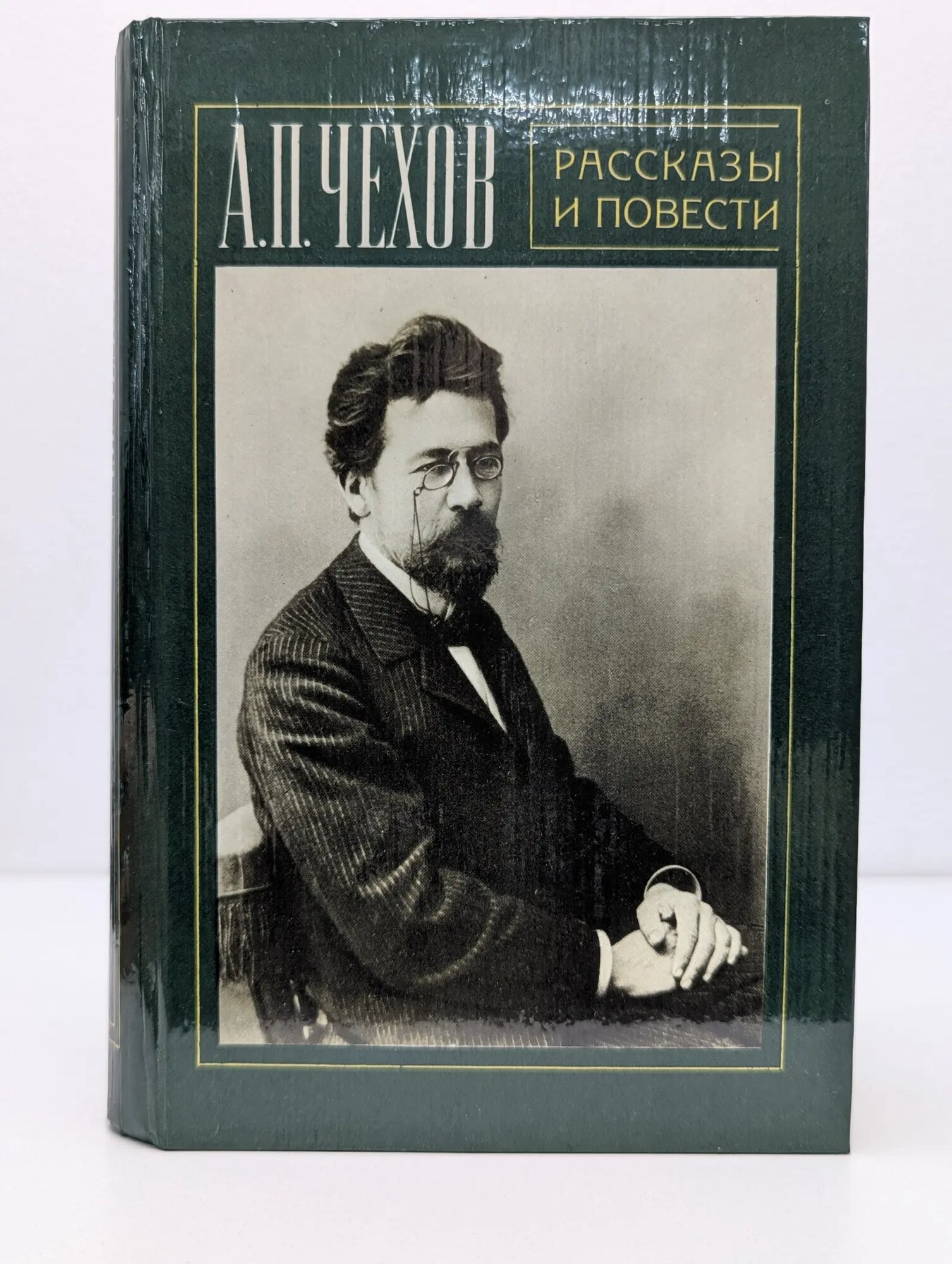 Антон Чехов. Рассказы и повести Чехов Антон Павлович 1981