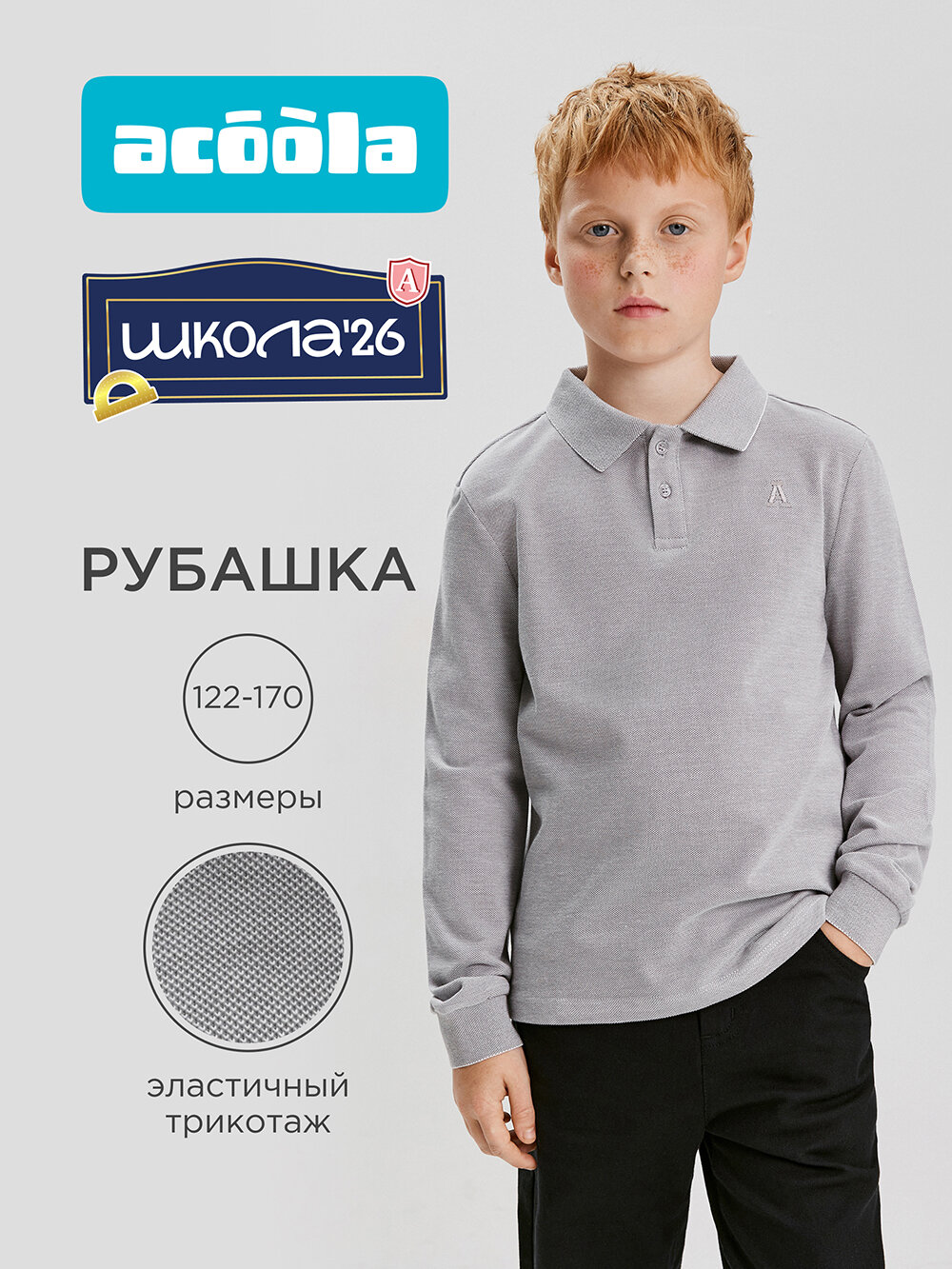 Поло