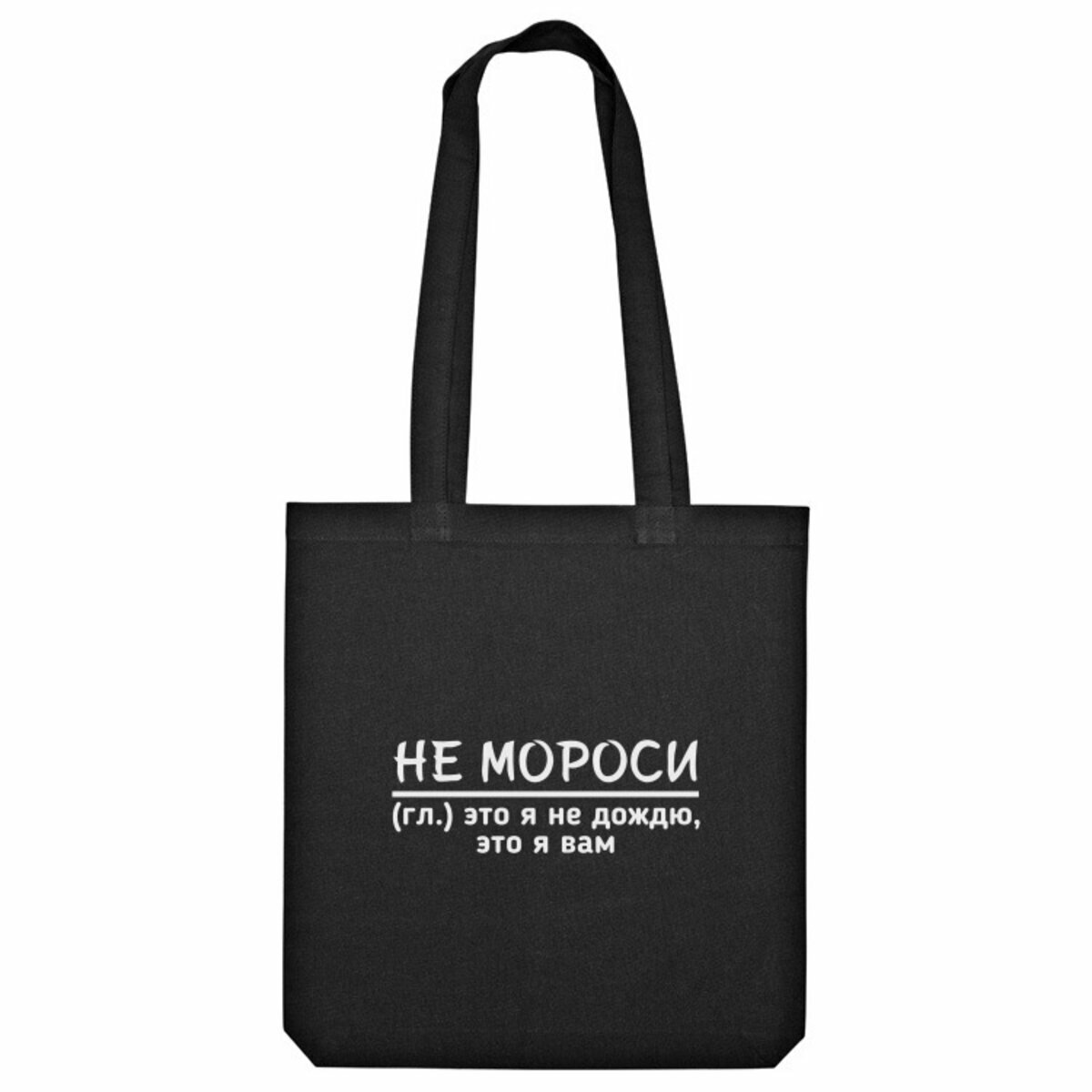 Сумка шоппер