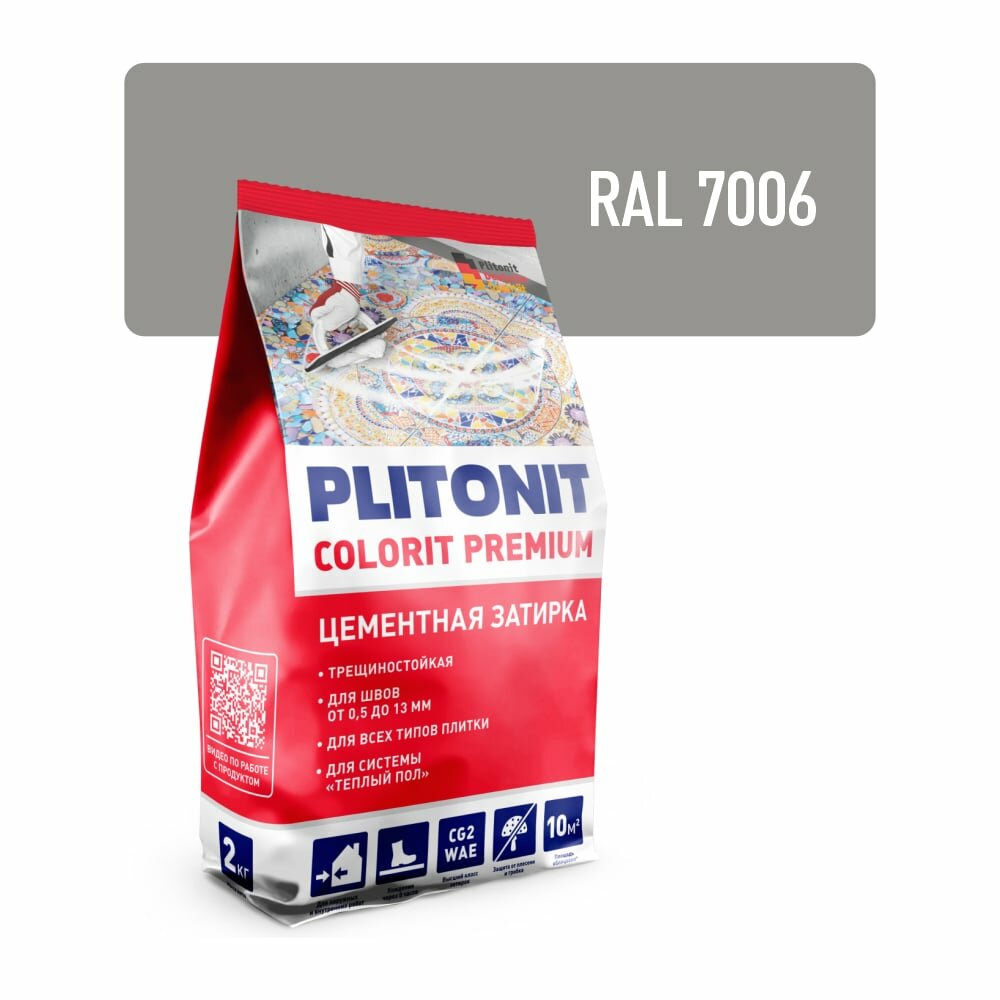 Затирка биоцидная PLITONIT COLORIT Premium пакет (темно-серая) 2 кг Н012412