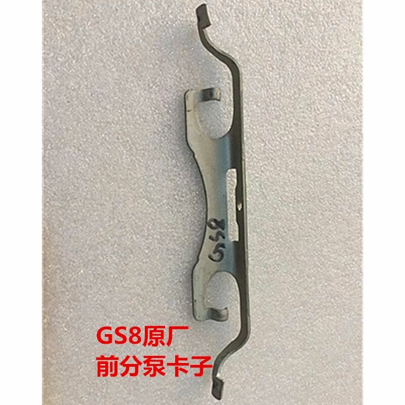 GAC Chuanqi Auto Parts Запчасти тормозных колодок, арт. Пружинный зажим переднего поднасоса подходит для GAC Trumpchi GS8 GM8 Changan CS95 -0325