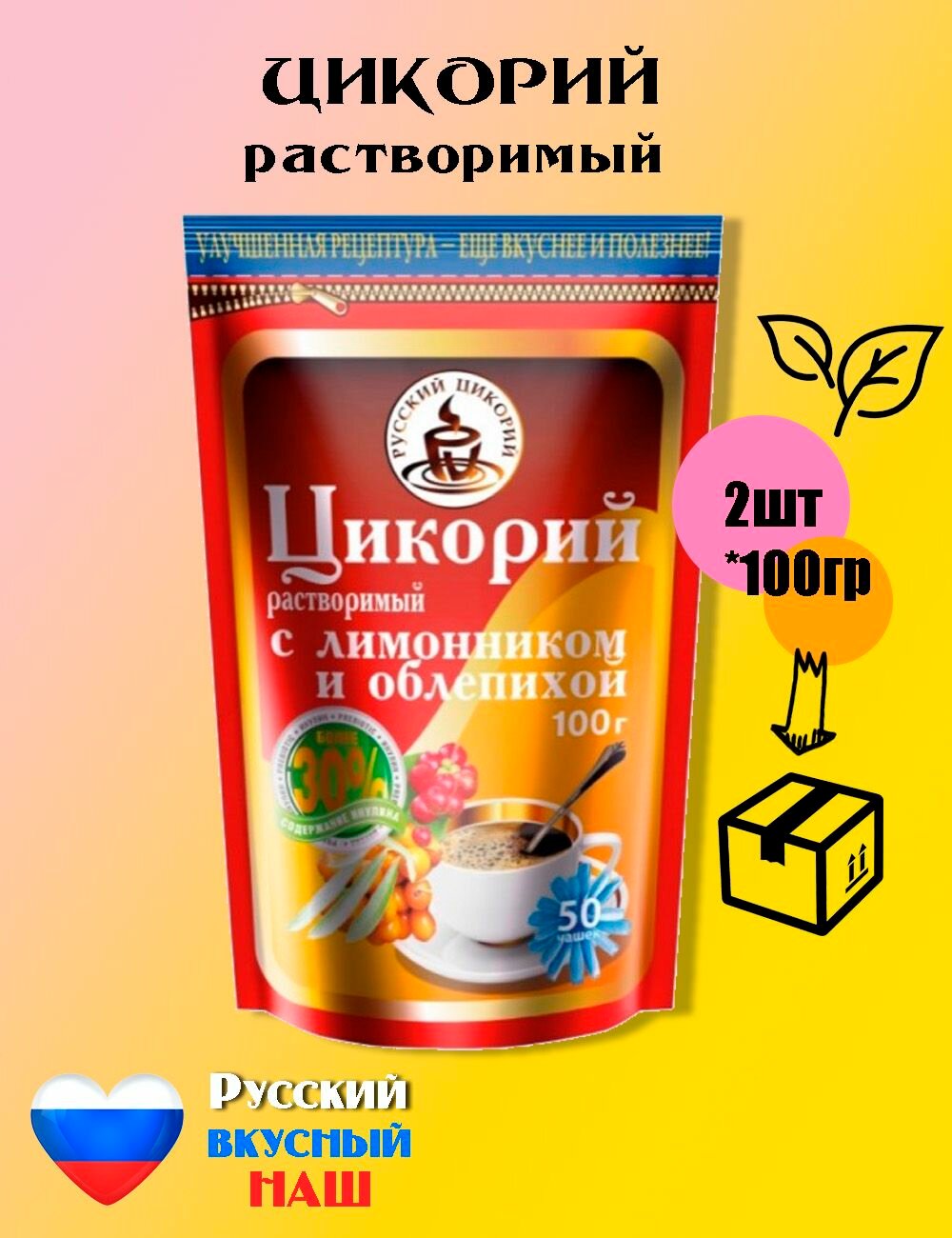 Цикорий Лимонник и Облепиха 100гр