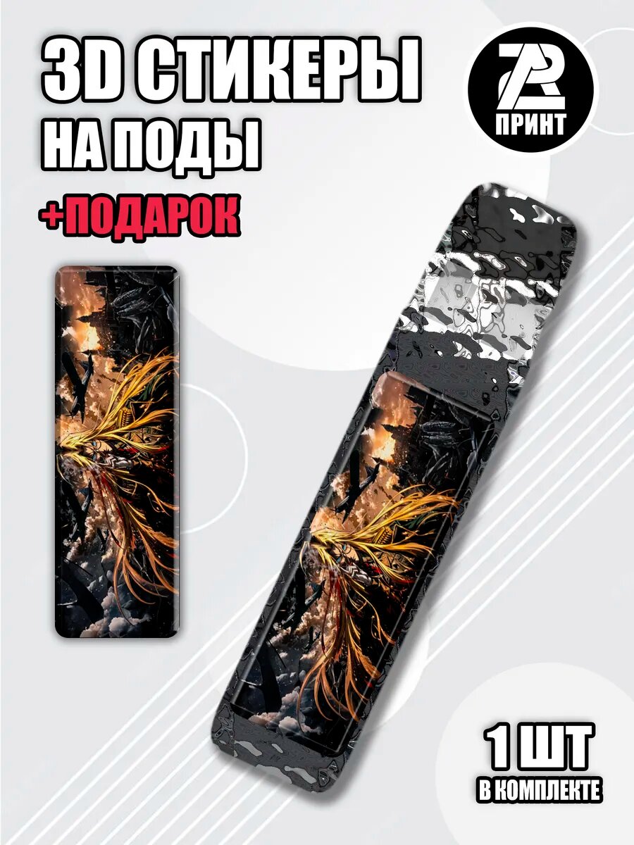3Д наклейки на иксрос аниме Хеллсинг Интегра Хеллсинг