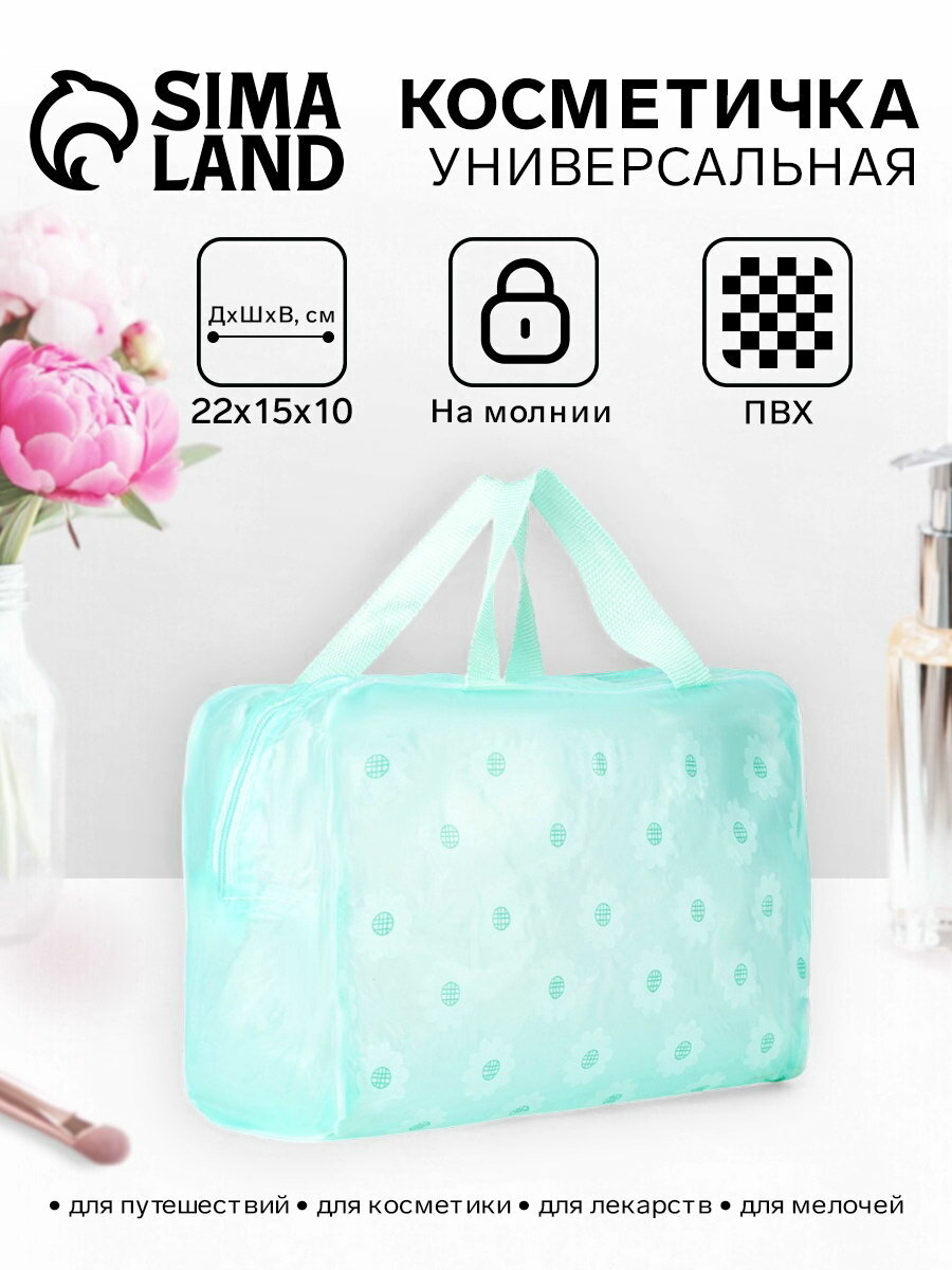 Косметичка