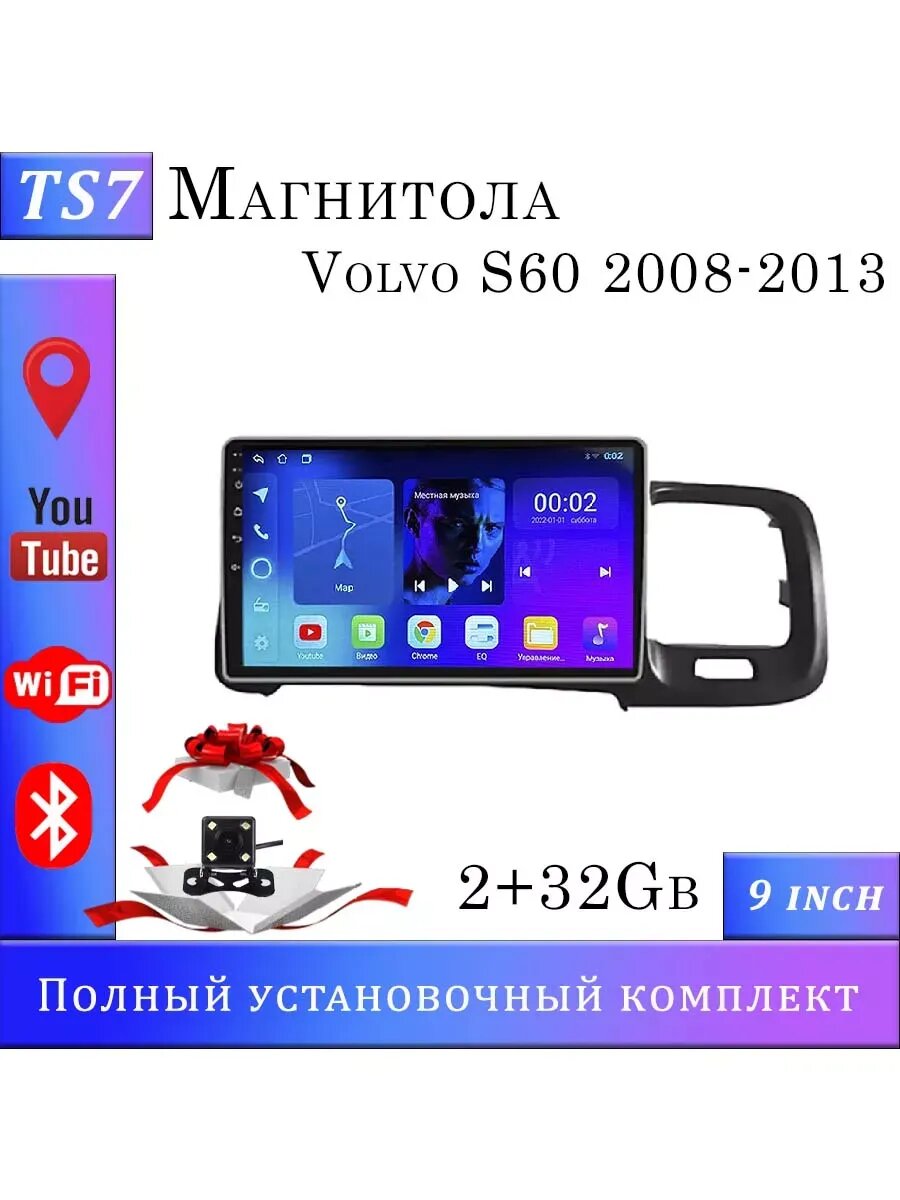 Магнитола TS7 Volvo S60 2008-2013 2/32 Gb, Bluetooth, FM/AM, GPS