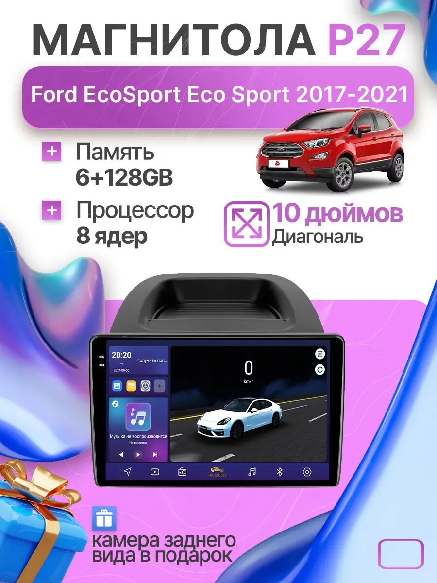 PRO MUSIC P27 Ford EcoSport Eco Sport 6+128гб
