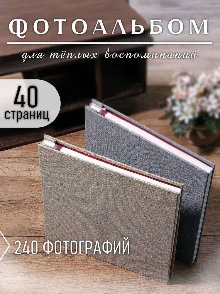 Фотоальбом "Сакура", 250 фото