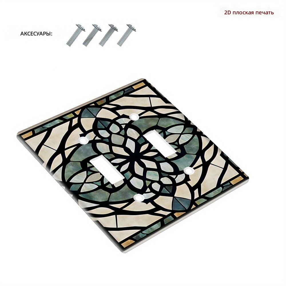 1шт 2D плоская печать, декоративная накладка на двойной выключатель в стиле витража, для спальни, гостиной, кухни, домашний декор, подарок
