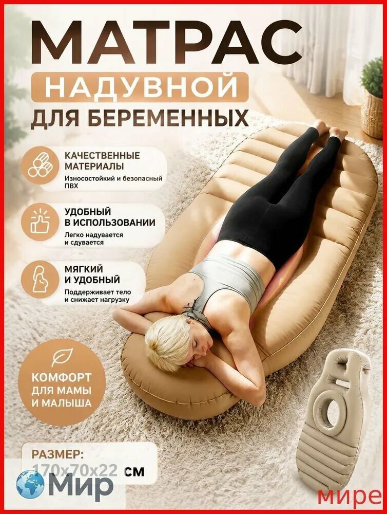Подушка для беременных и кормящих 70x170 см, Средняя жесткость