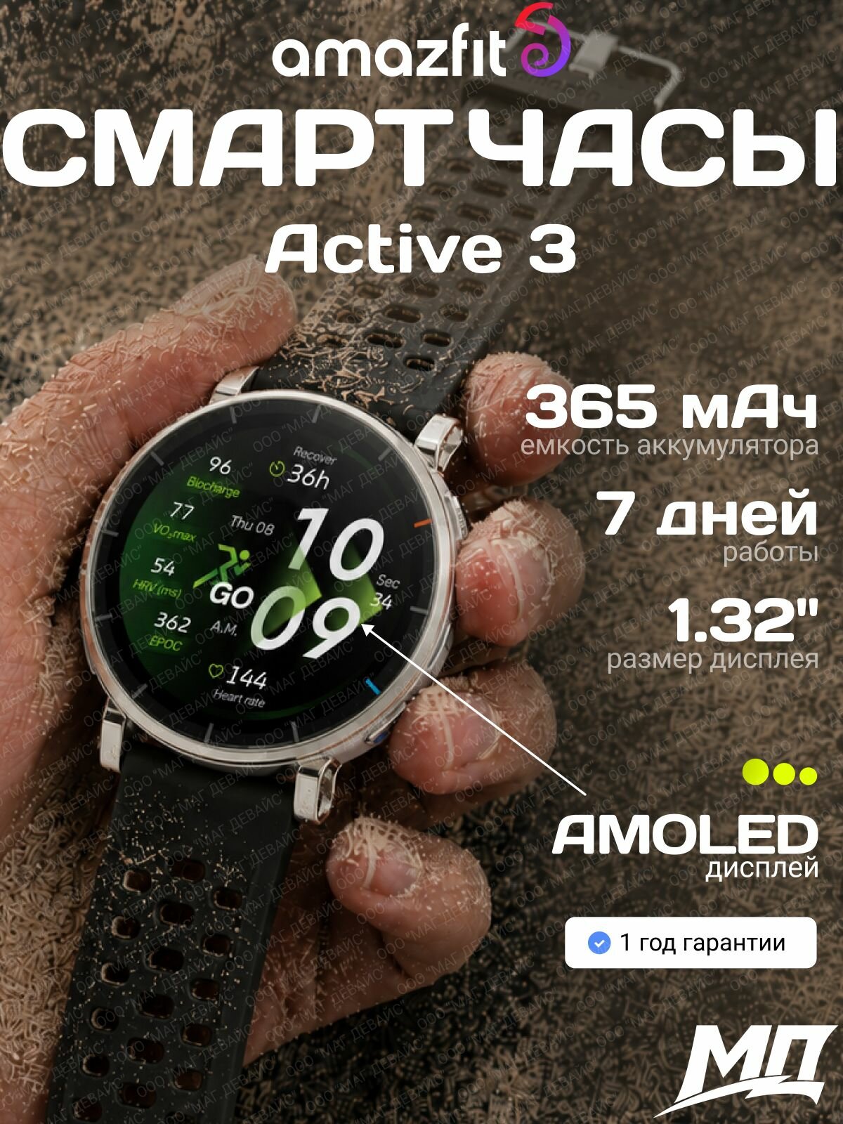 Смарт - часы Amazfit Active 3 Premium (A2559), 45mm, Apex Silver