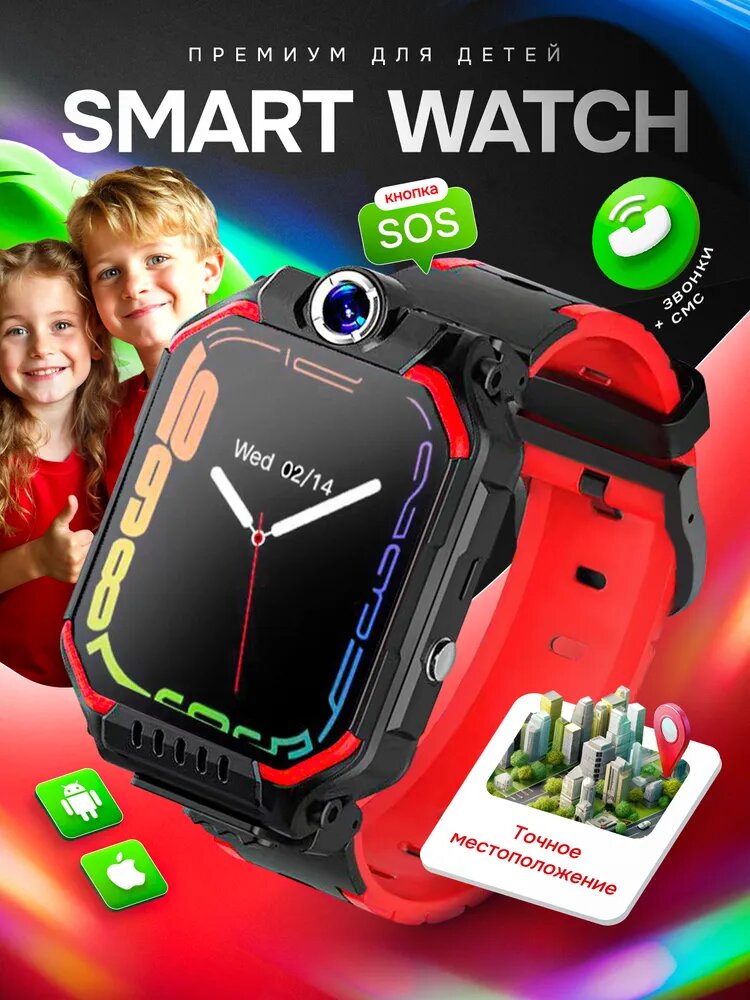 Умные часы, детские, 4G, New 2026 с SIM картой, GPS, кнопкой SOS и HD камерой, 40mm, красный
