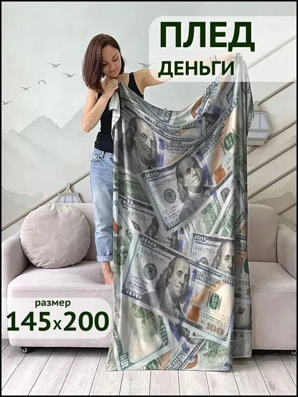Плед 145x200 см фланель с фотопринтом надписи зеленый