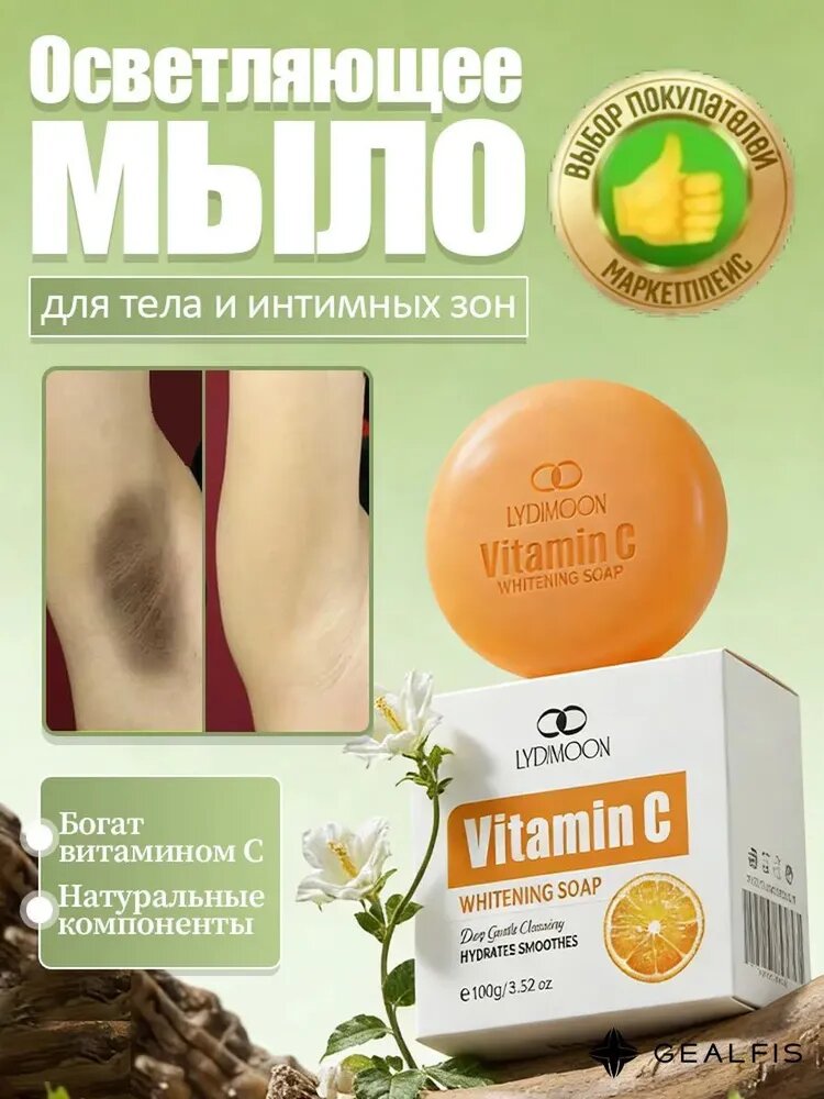 Твердое мыло
