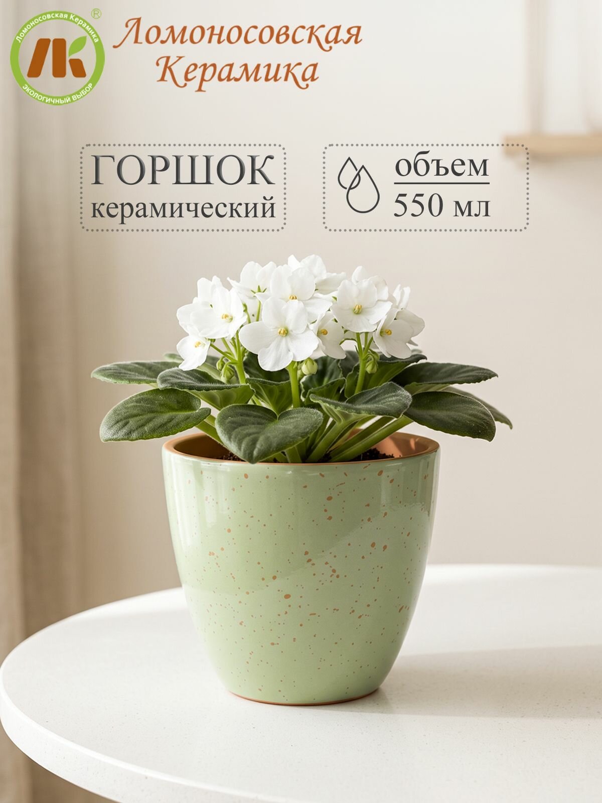 Горшок для цветов без поддона, "ColorLife" d11см, 550мл, керамика