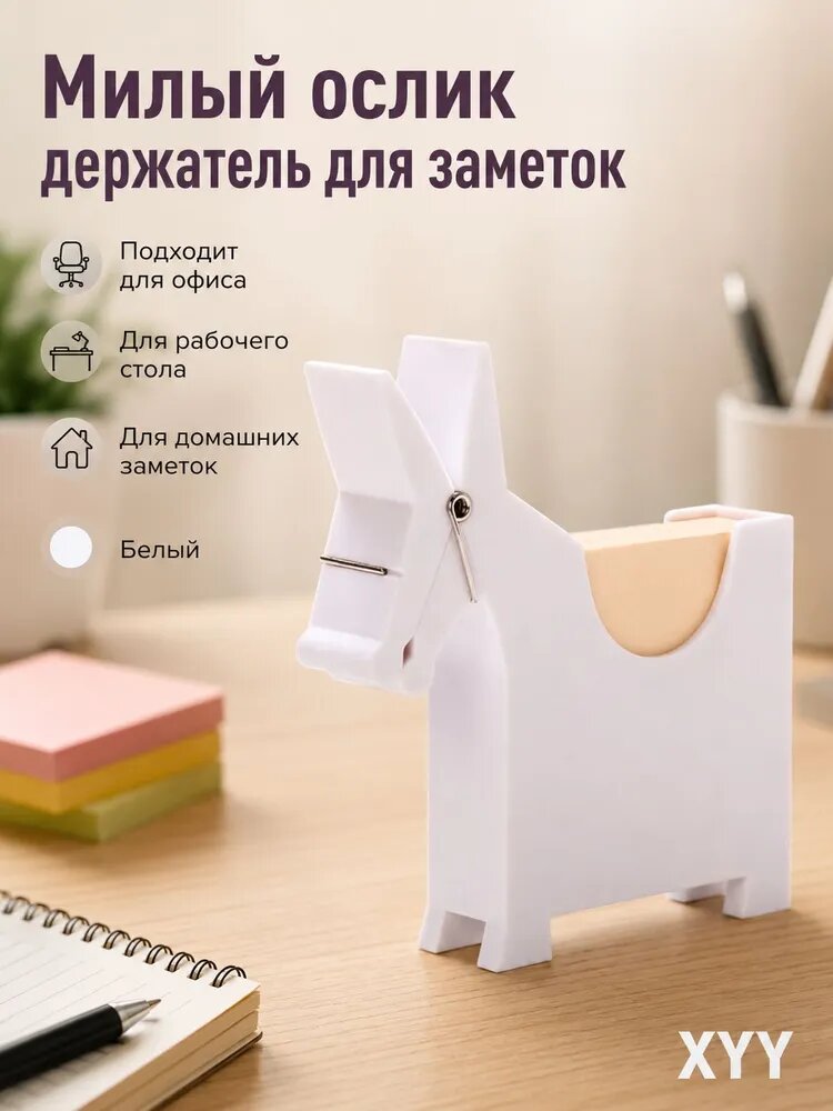 Форма лошади, Зажим для заметок, держатель для визиток, украшение для офисного стола