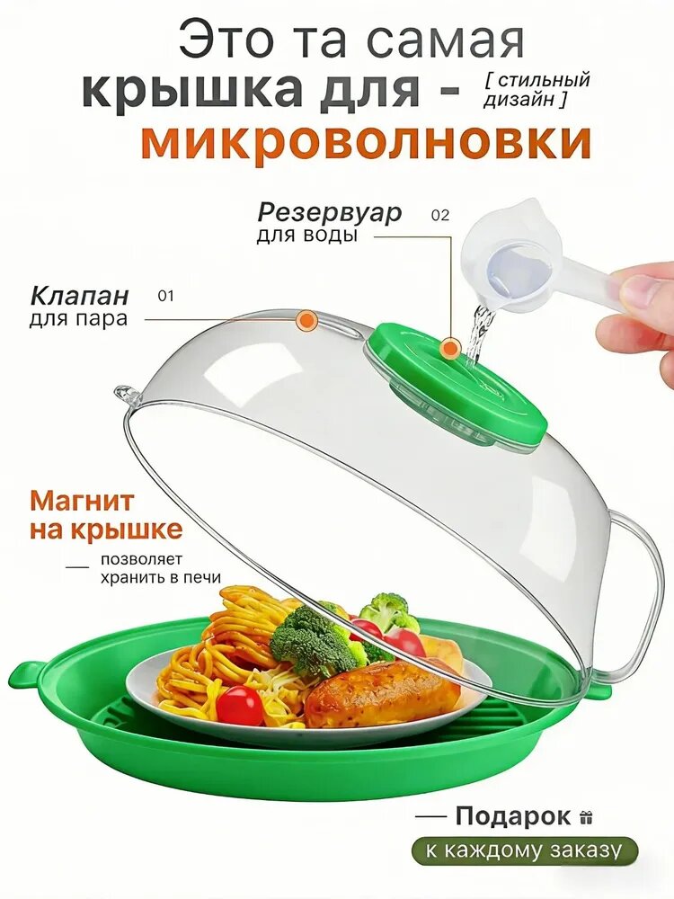 Крышка для СВЧ, универсальная, пластик, диаметр: 26, для микроволновой печи