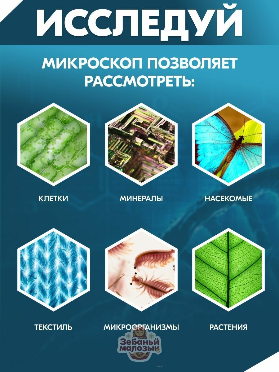 Микроскоп — фото 1