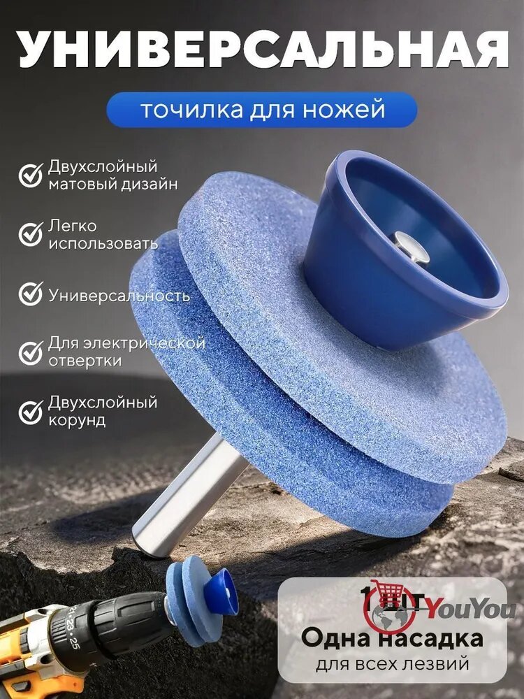 Точилка для ножей, ножниц, 2 см, 1 предм.