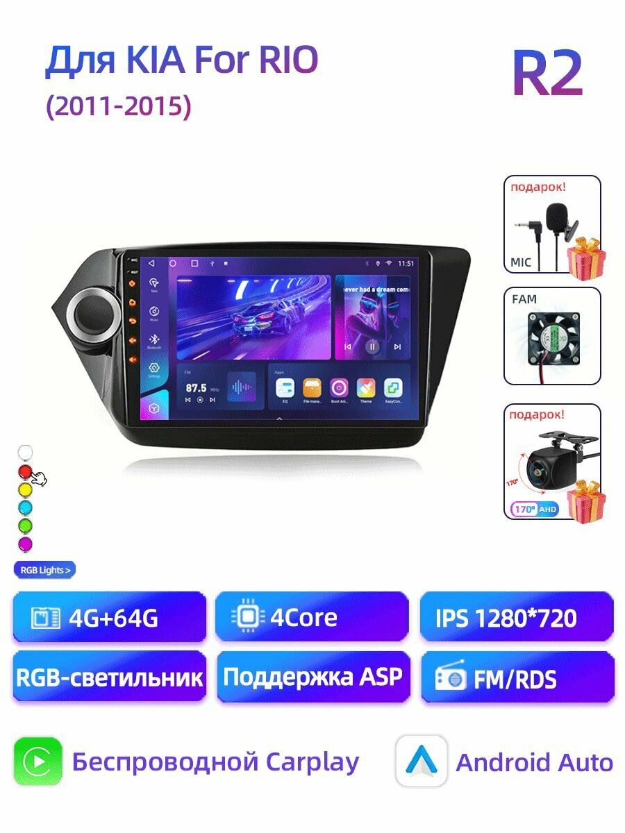 Автомагнитола, диагональ: 9", 2 DIN, 4ГБ/64ГБ