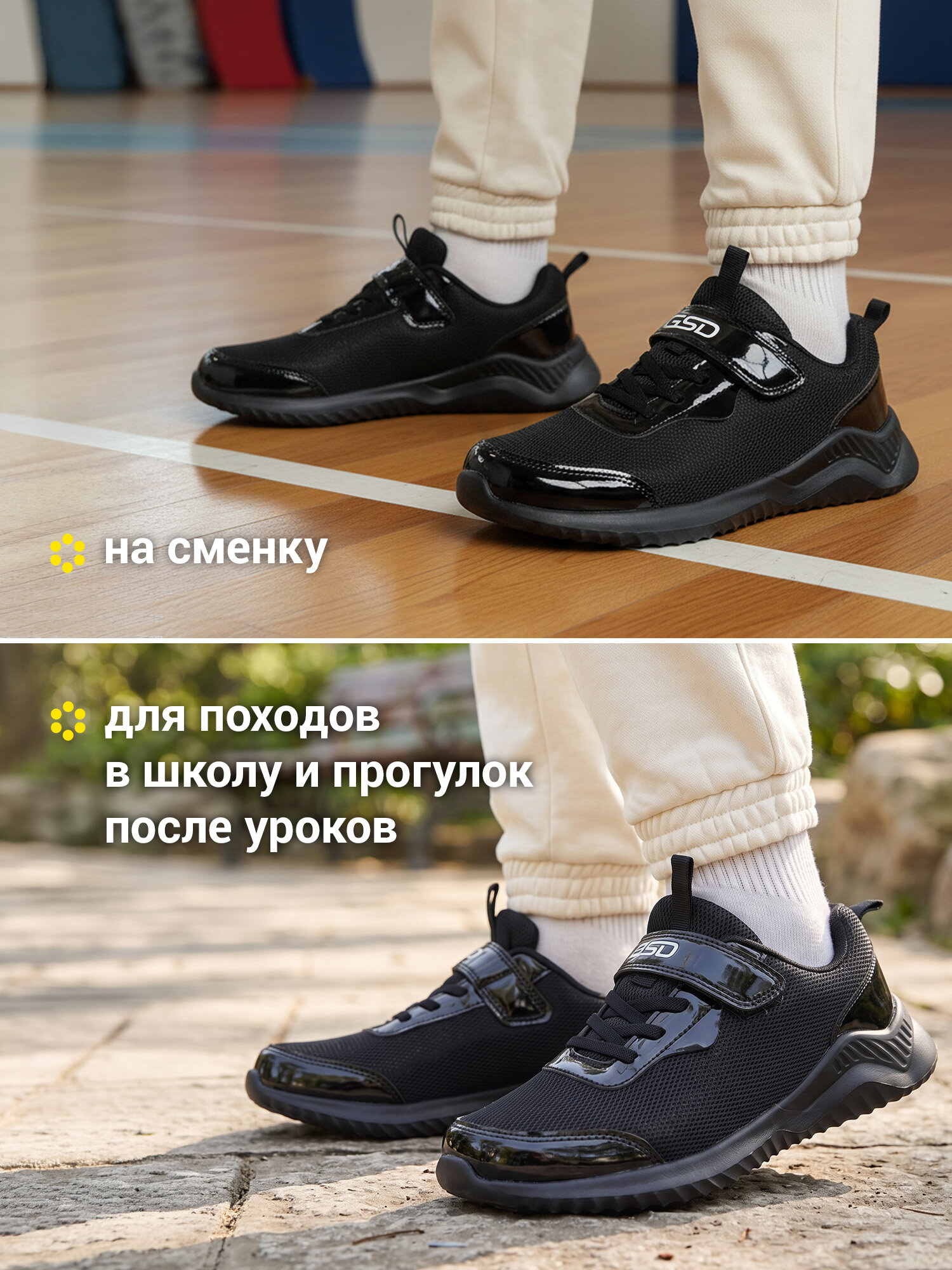 Кроссовки GSD WANT