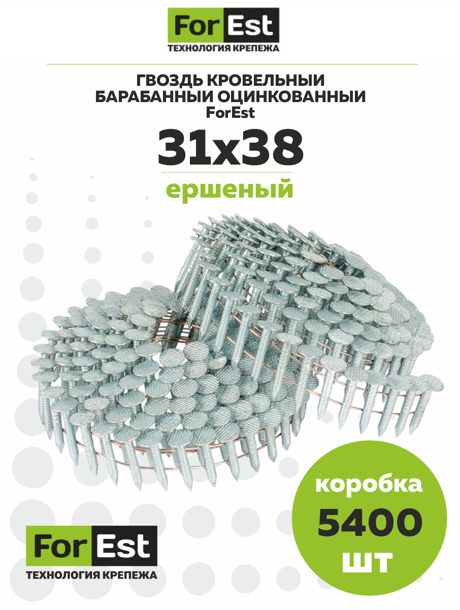 Гвозди для мягкой кровли 3,1х38 мм оцинкованный, барабанный ForEst, 5400 шт