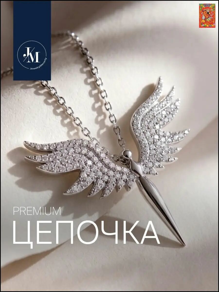 Цепь JewelryMeverly