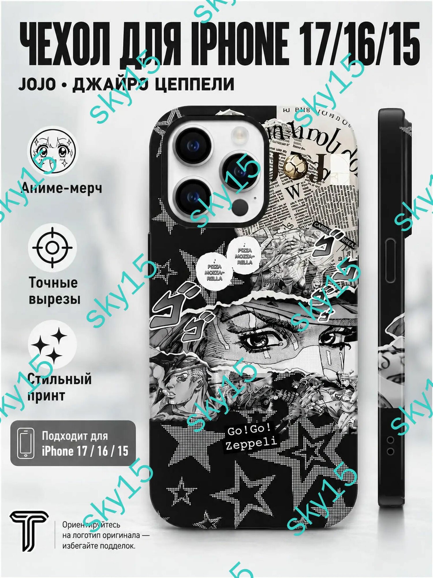 Чехол-кобура для iPhone 17/16/15 по мотивам JOJO Джайро Цеппели, голубой, пластик