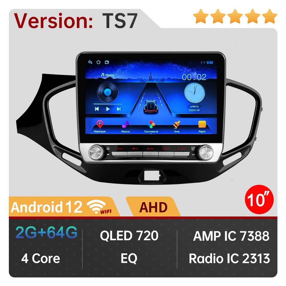 Магнитола для Lada Vesta в стиле Тесла 2/64GB QLED CarPlay