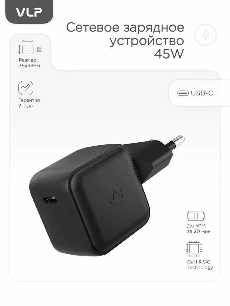 Сетевое зарядное устройство "VLP" G-Charge 45Вт USB-C, PD, QC, черный / блок для зарядки iphone