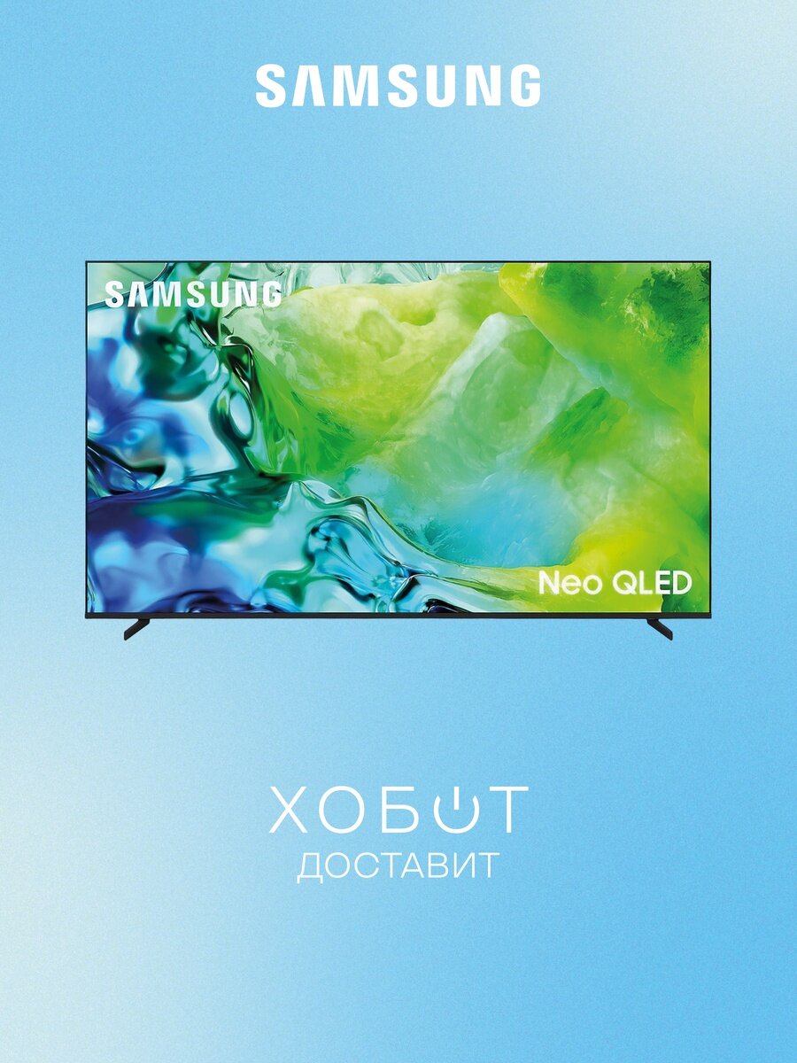Телевизор Samsung QE65QN80HAUXPY (2026)