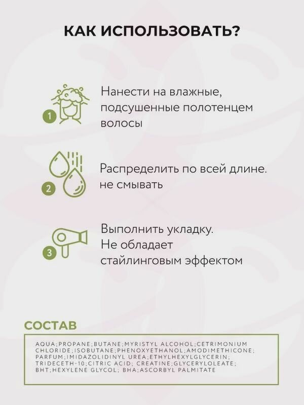 Мусс для волос, 300 мл — фото 1