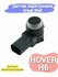 Датчик парктроника Great Wall Hover H6