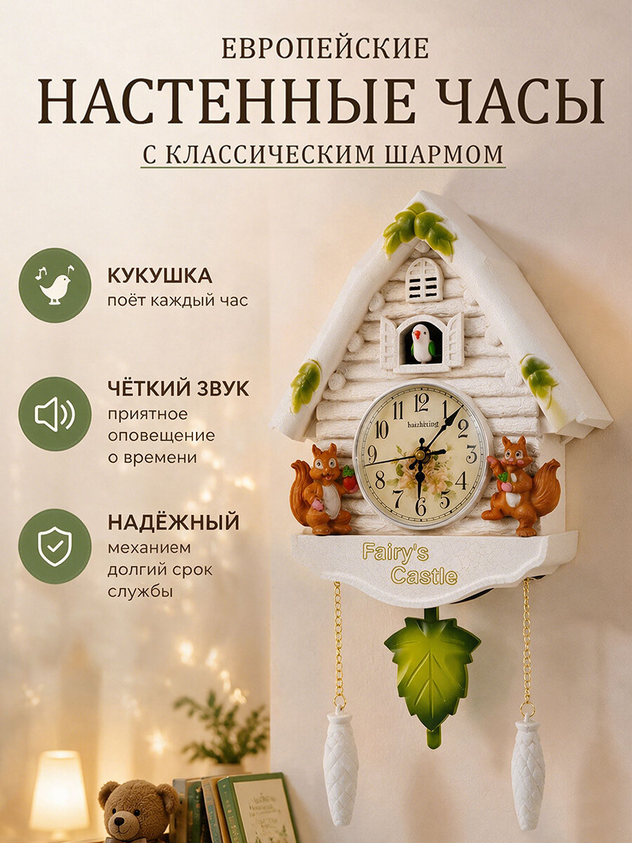 Настенные кукушечные часы, музыкальный бой каждый час, регулируемый режим тишины, декор для гостиной и спальни