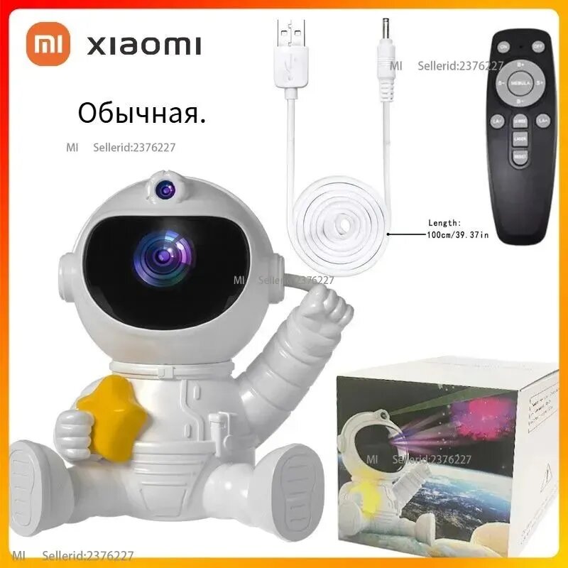 Mijia Ночник космонавт звездное небо, ночник-проектор, детский, для мальчика, девочки, с пультом, с регулировкой яркости